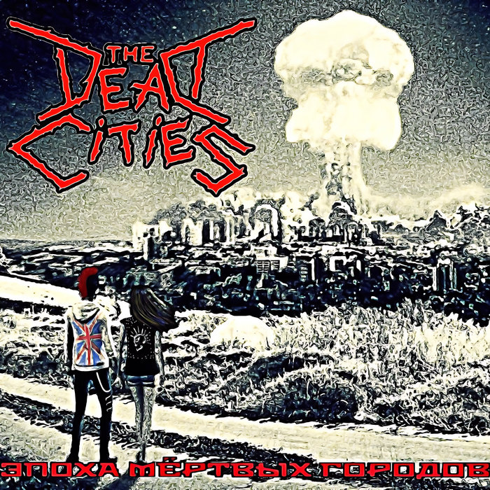 Эпоха Мёртвых Городов / Era of Dead Cities | The Dead Cities
