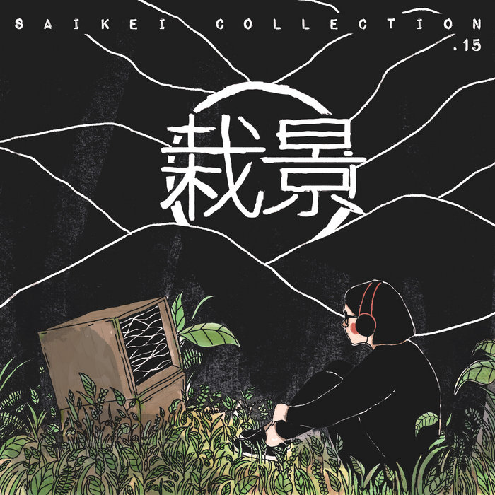 Saikei Collection Vol. 15 | saikei collective