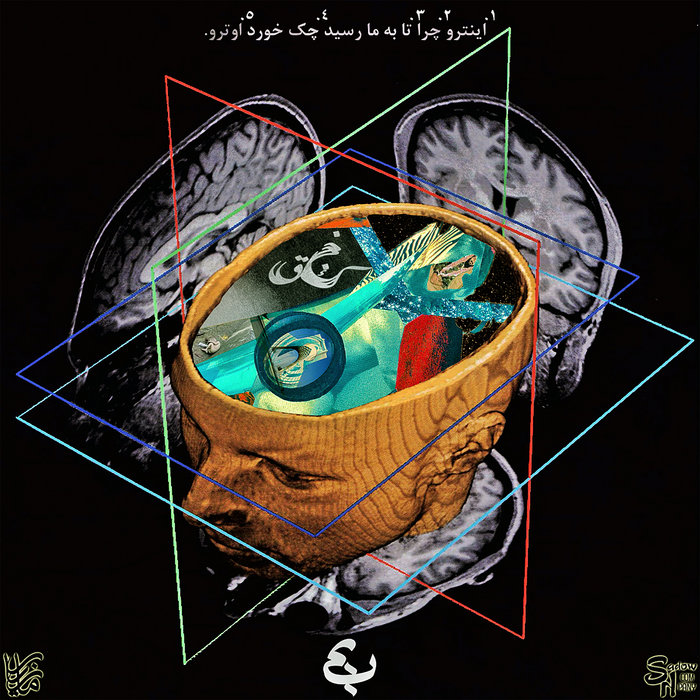 Kaj Kholgh EP | Hossein Bomb, Maziar Mahdavi, Shadow Company | Bomb