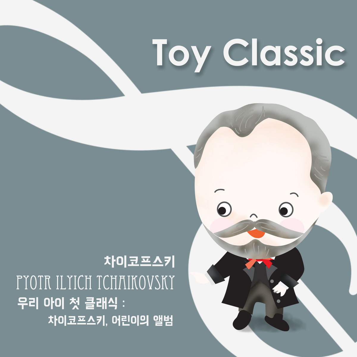 My Child's First Classic : Tchaikovsky, Album For The Young, Op. 39 ...