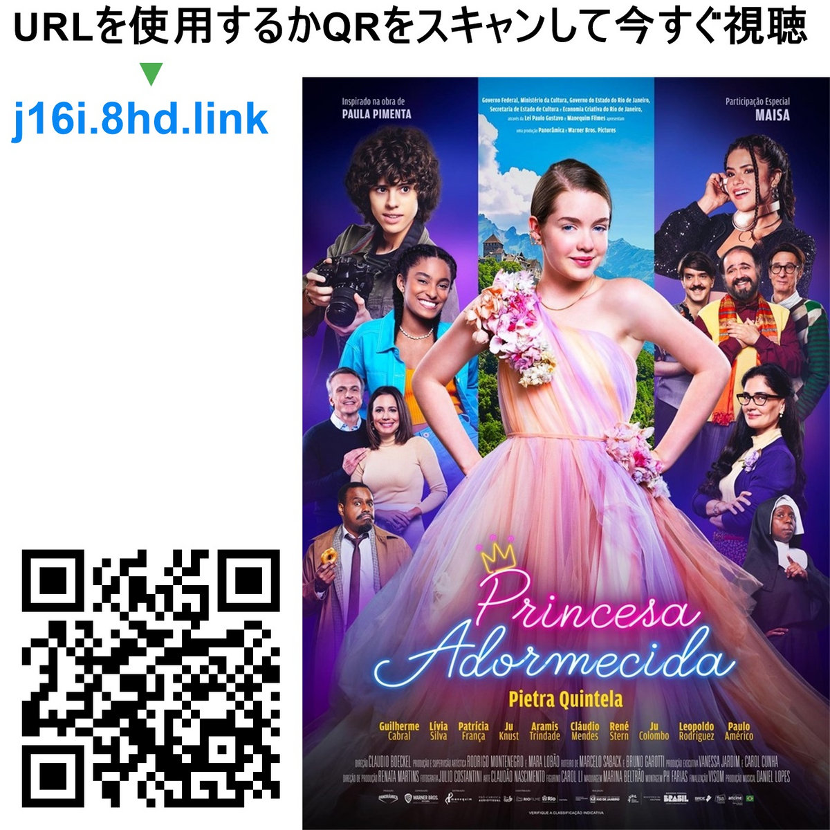 Princesa Adormecida | 無料オンライン視聴