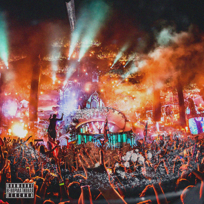 The Best Day (Gas Sector's "30 Years" Cover) – Single | KRVNE