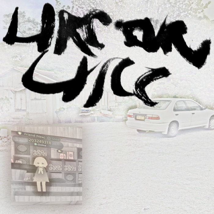 green to forget green to remember green to never knew | luv exposure ...