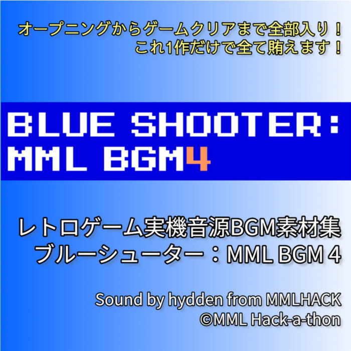 Blue Shooter: MML BGM4 | hydden(MMLHACK) | hydden from MMLHACK