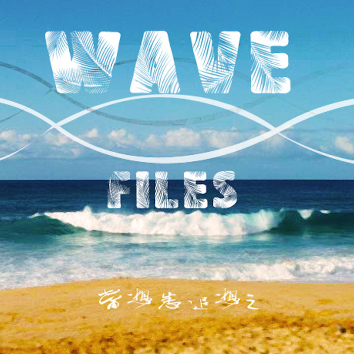 WAVE FILES | 4RTN8