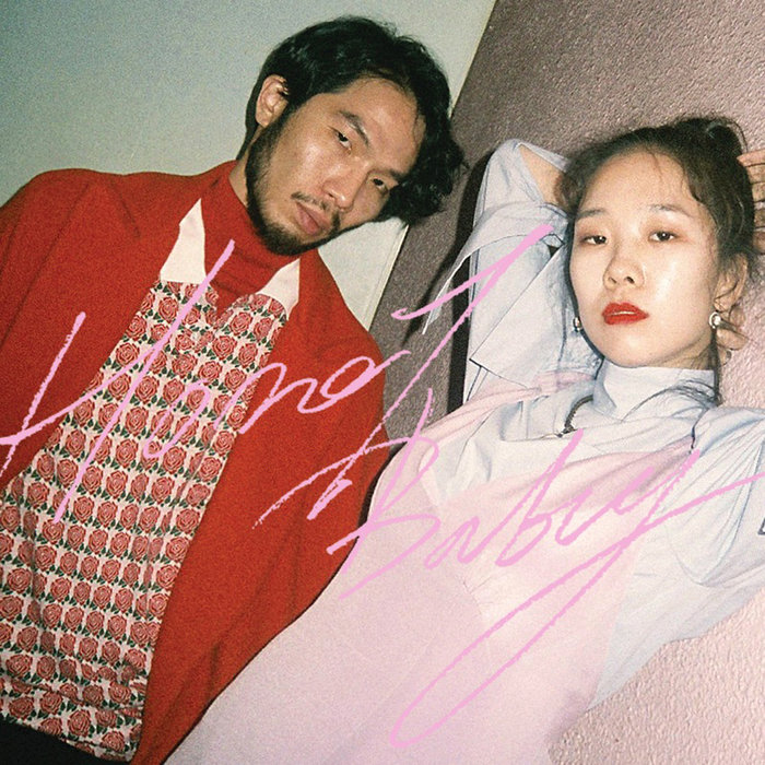 Honey Baby | Kim Sawol X Kim Haewon, 김사월X김해원 | Kim Sawol X Kim Haewon ...