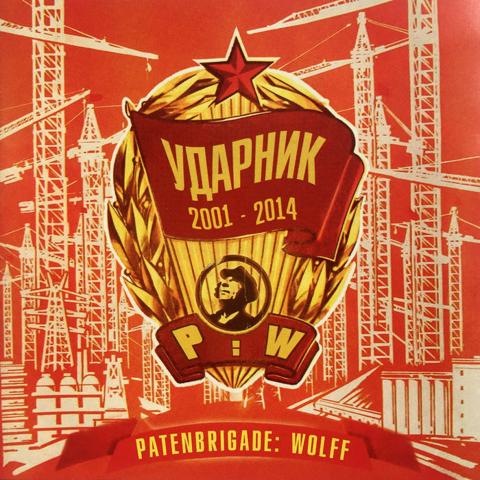Udarnik 2001-2014 (Russian Release) | PATENBRIGADE: WOLFF