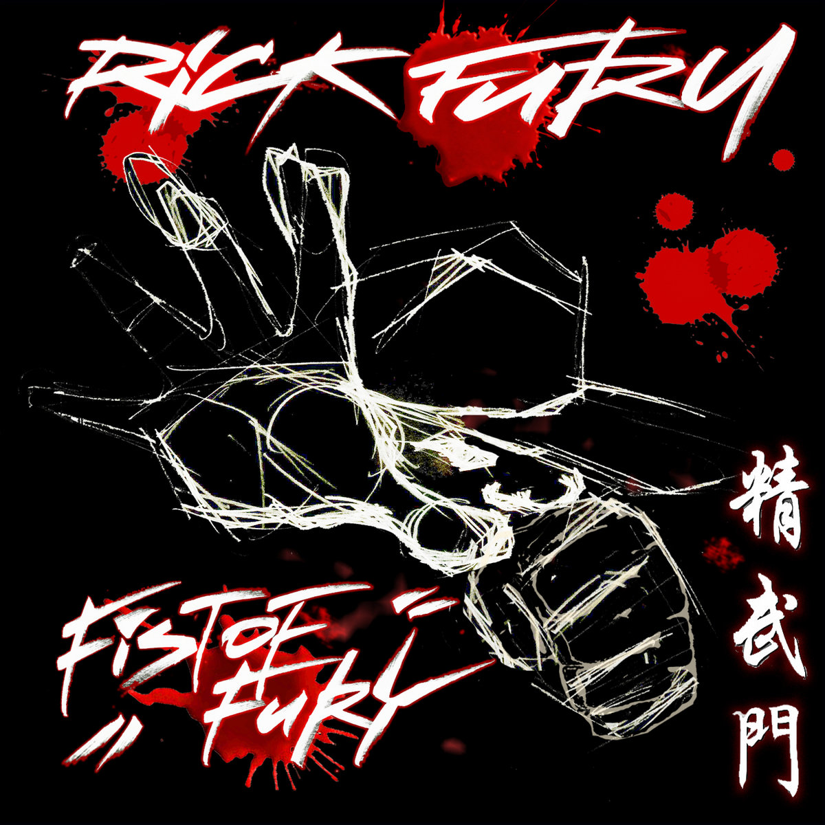 FIST OF FURY | RICK FURY | KILLAMARI RECORDS