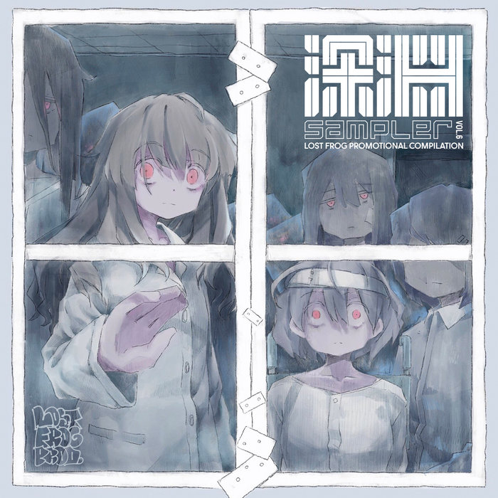 深淵sampler vol.6 | Various Artists | Lost Frog Productions