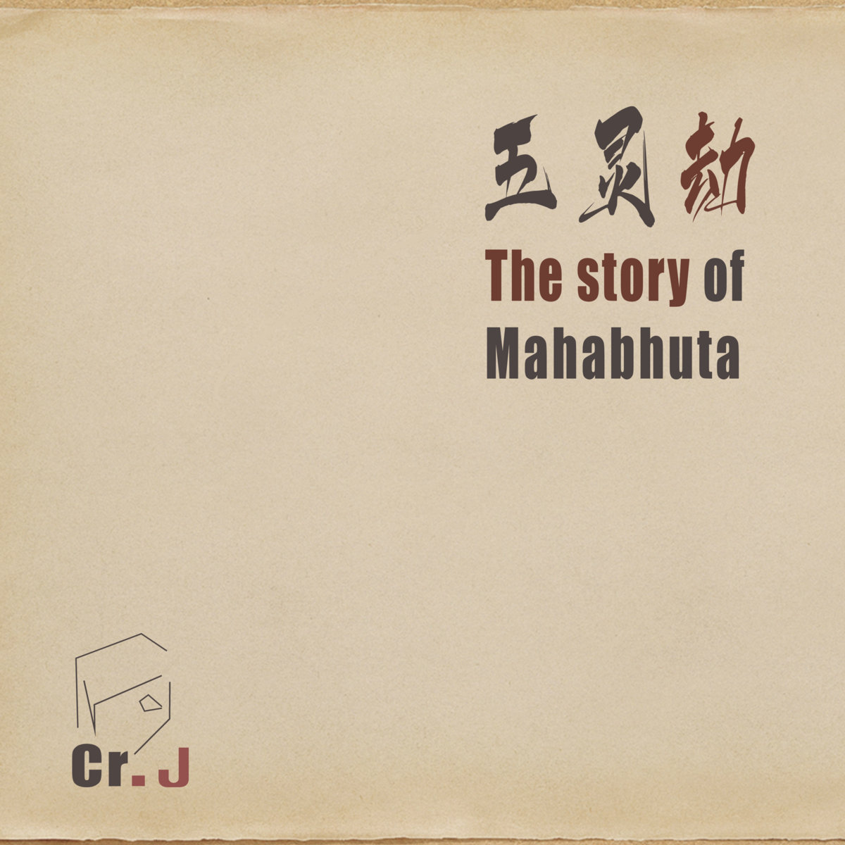 五灵劫/The story of Mahabhuta | Cr.J