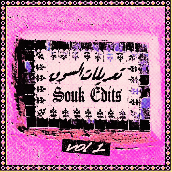 EL KALAM RIDDIM | A K U