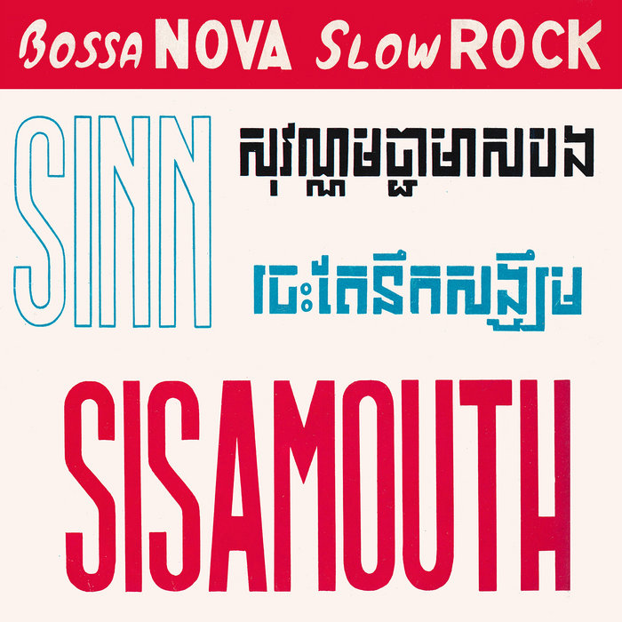 Kampuchea 66026 សុវណ្ណមច្ឆាមាសបង (Sovann Machha Meas Bong ...