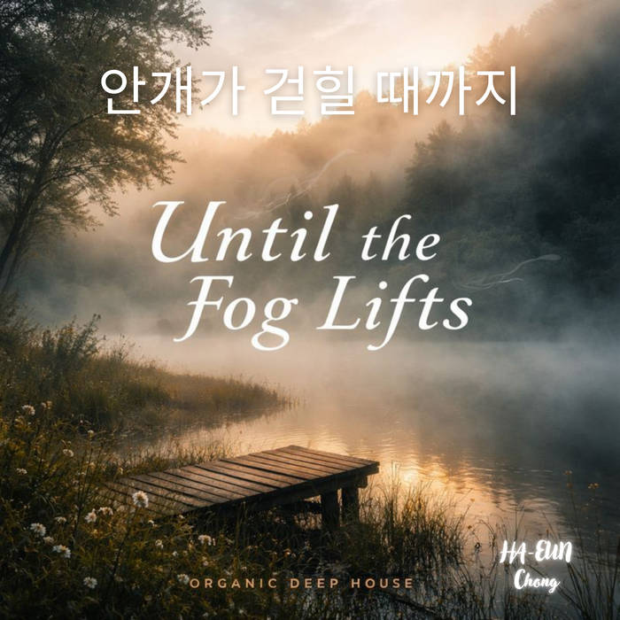 Until the Fog Lifts | Ha-eun Chong