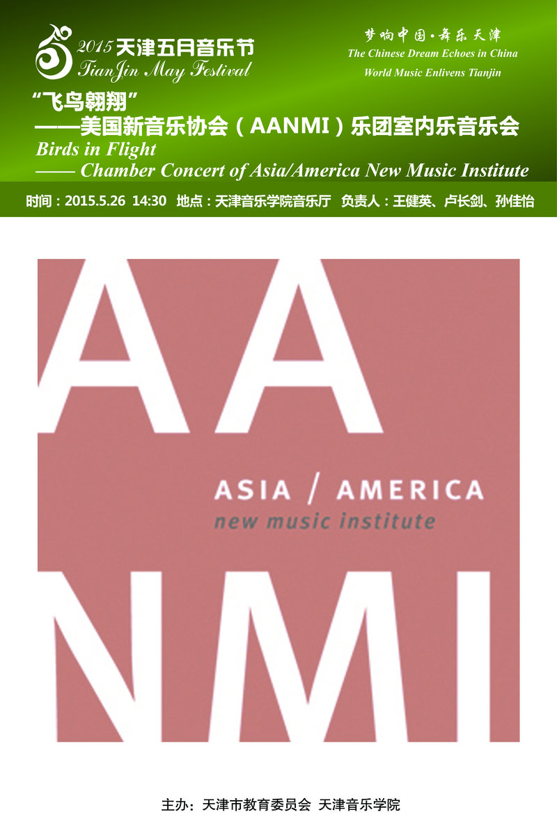 Dances in Time and Vertical Space (2015) | Asian American New Music ...