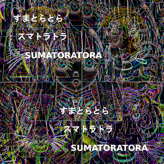 すまとらとら・スマトラトラ・SUMATORATORA | neuheimeraltz | Dusseldorfnite