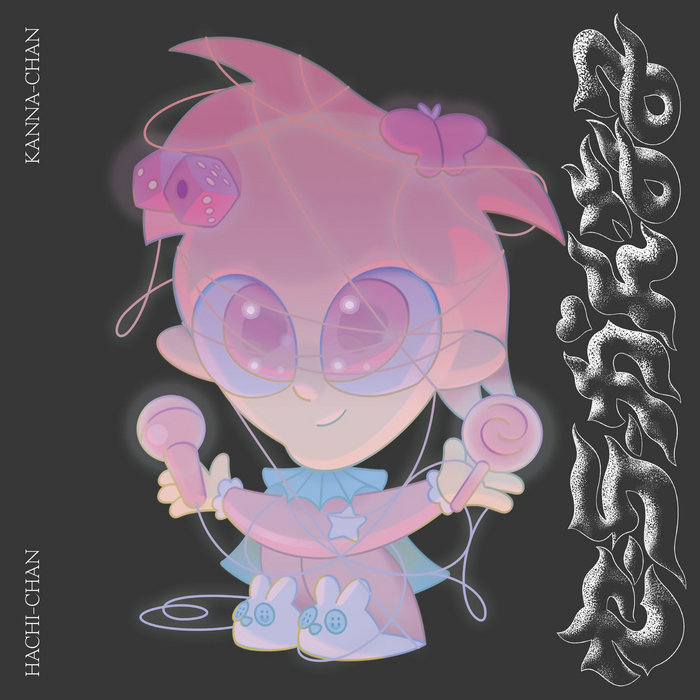 Kanna-chan/Hachi-chan | セーラーかんな子 | [手綱会 TAZUNA-KAI]