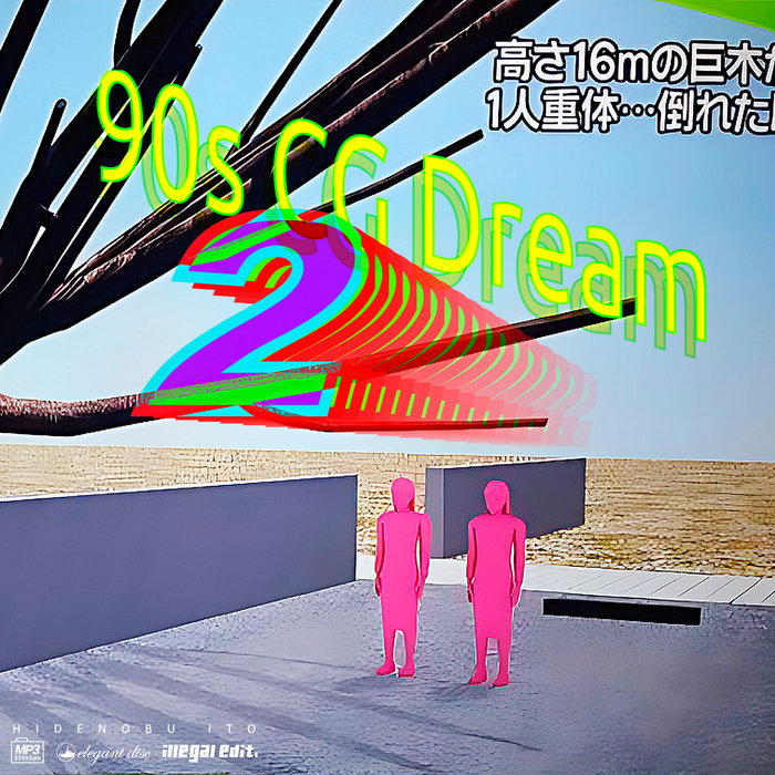 90s CG Dream 2 | Hidenobu Ito