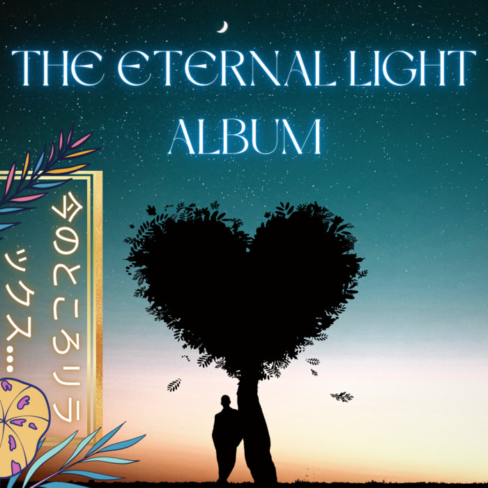 The Eternal Light Instrumental Album | Aubre Brumfield | The Song of Dreams