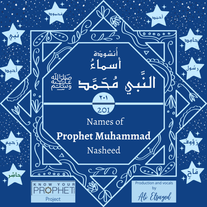 201 Names of Prophet Muhammad | Ali Elsayed