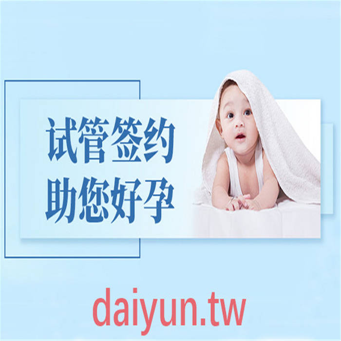 乌克兰MedicineinUkraineMIU:做雅安代孕妈妈的好处和风险.guKT | m39Cq27M3D
