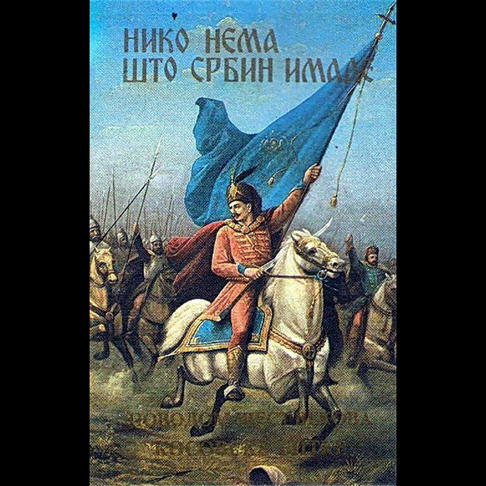 Нико Нема Што Србин Имаде | Radomir Perčević
