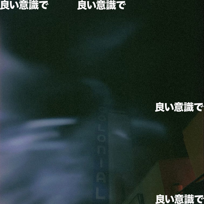 In Good Conscious Vol. 4 | Dug Jones