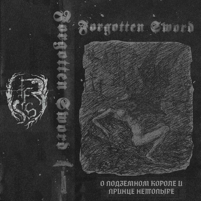 Forgotten Sword - About the underground king & Pipistrellus prince ...