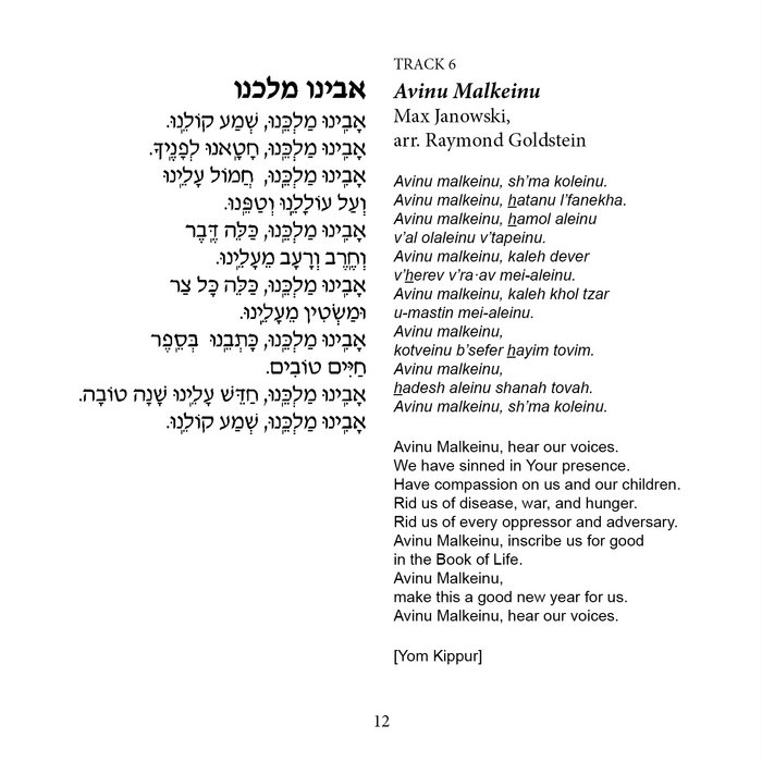 Avinu Malkeinu (Max Janowski) | Cantor Azi Schwartz of Park Avenue ...