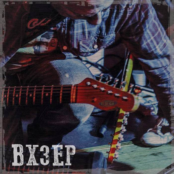 BX3 EP | Bad Bob Bates
