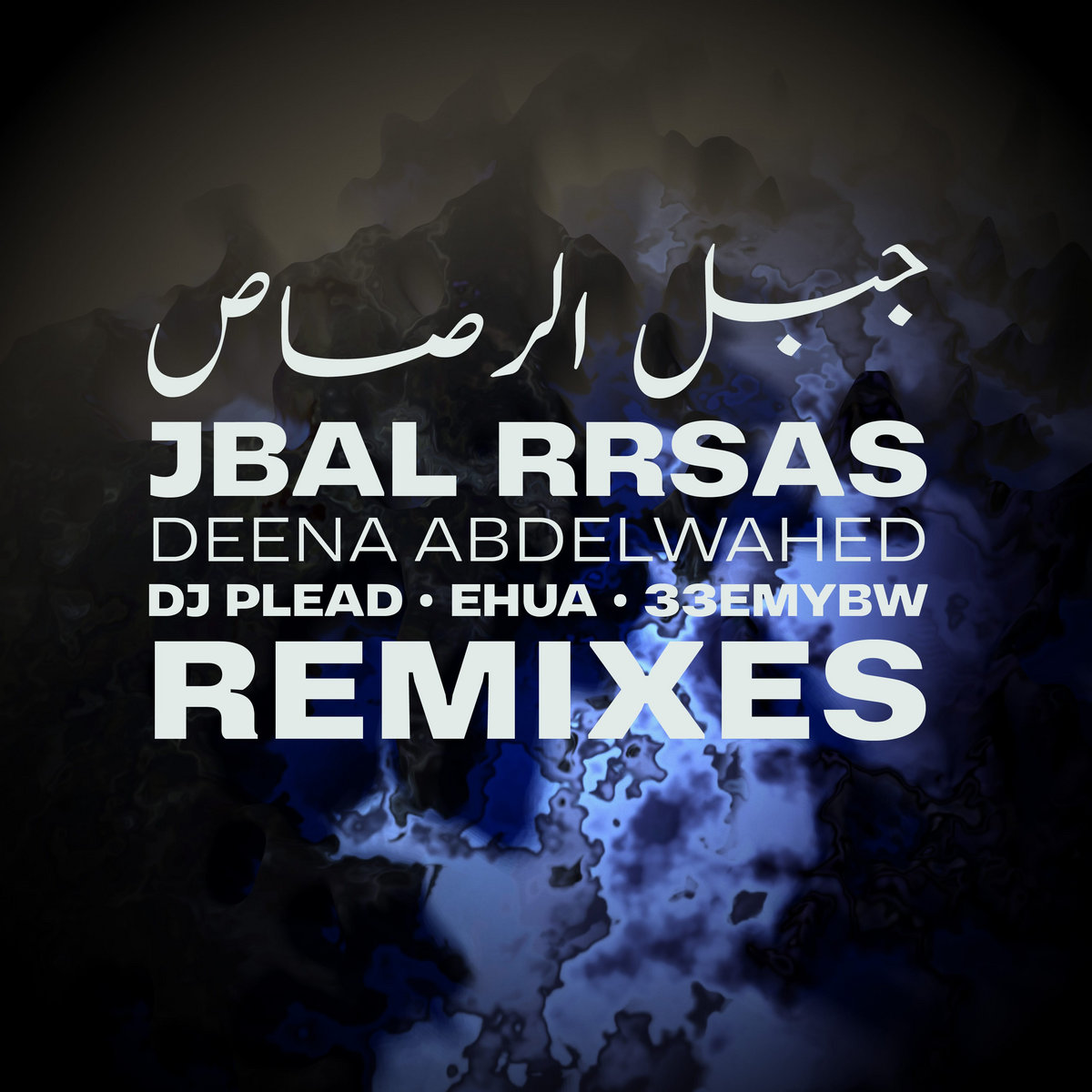 Jbal Rrsas Remixes | Deena Abdelwahed