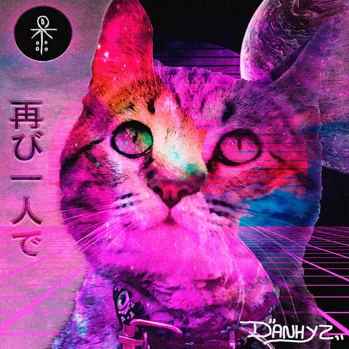 Alone Again ft. Danhyz | N. Ricke