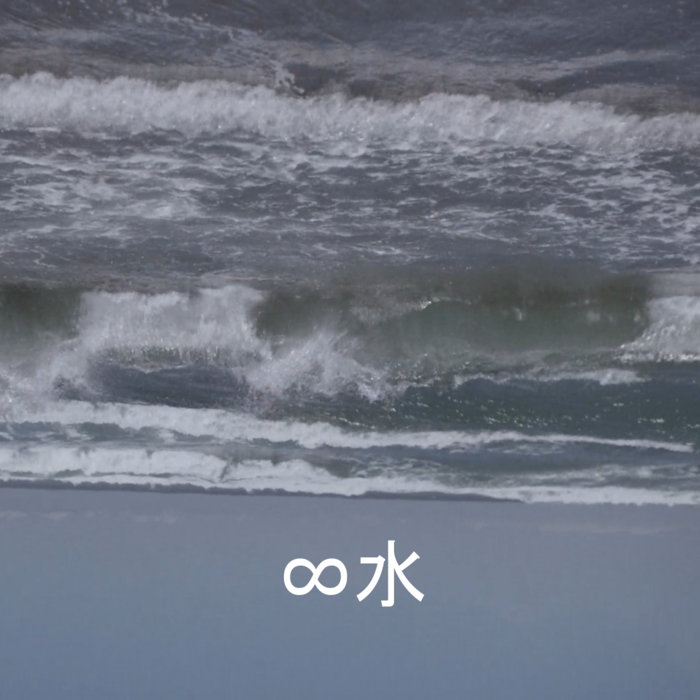 Infinite Water | dystopian exoplanet | B O G U S // COLLECTIVE