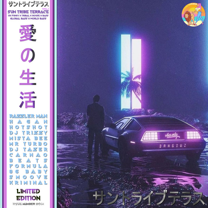 Sun Tribe Terrace Vol.1 | Various | Sun Tribe Terrace