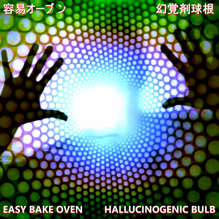 容易オーブン / Hallucinogenic Bulb Split | 容易オーブン / Hallucinogenic Bulb ...
