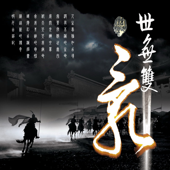 Invincible | Illusion