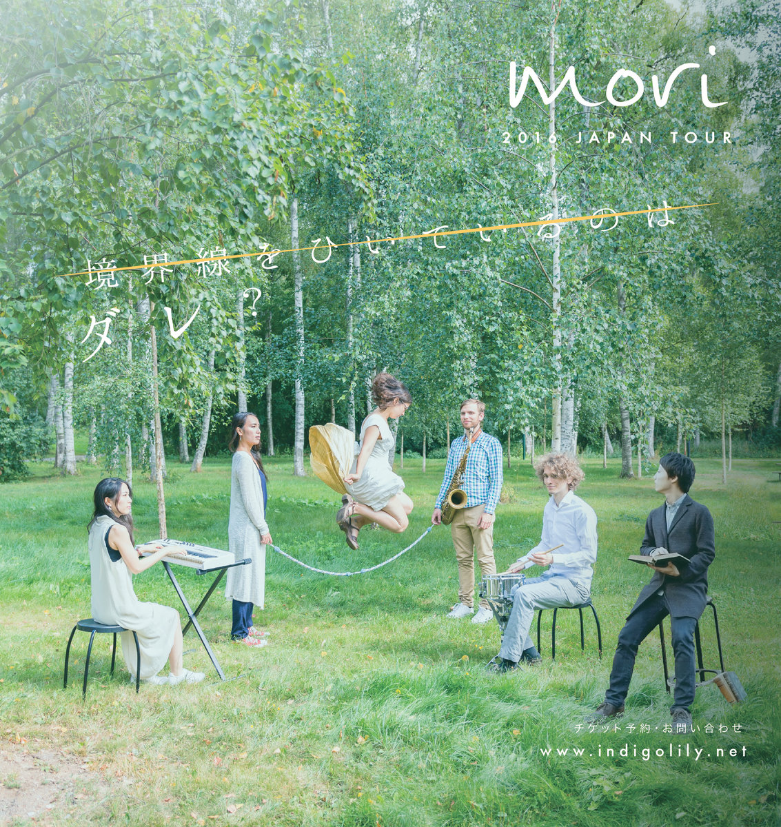 MORI | Sayuri Hayashi Egnell | Sayuri H Egnell