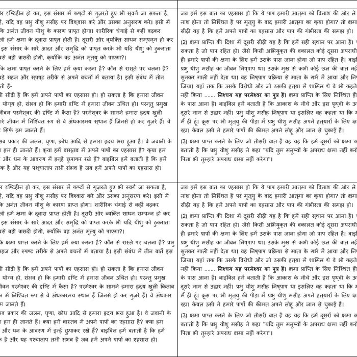 Amiri Garibi Full Movie In Hindi Download 720p Movie | Indvytor | anasunab