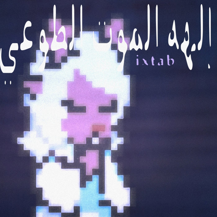 Ixtab | Sora Calypso