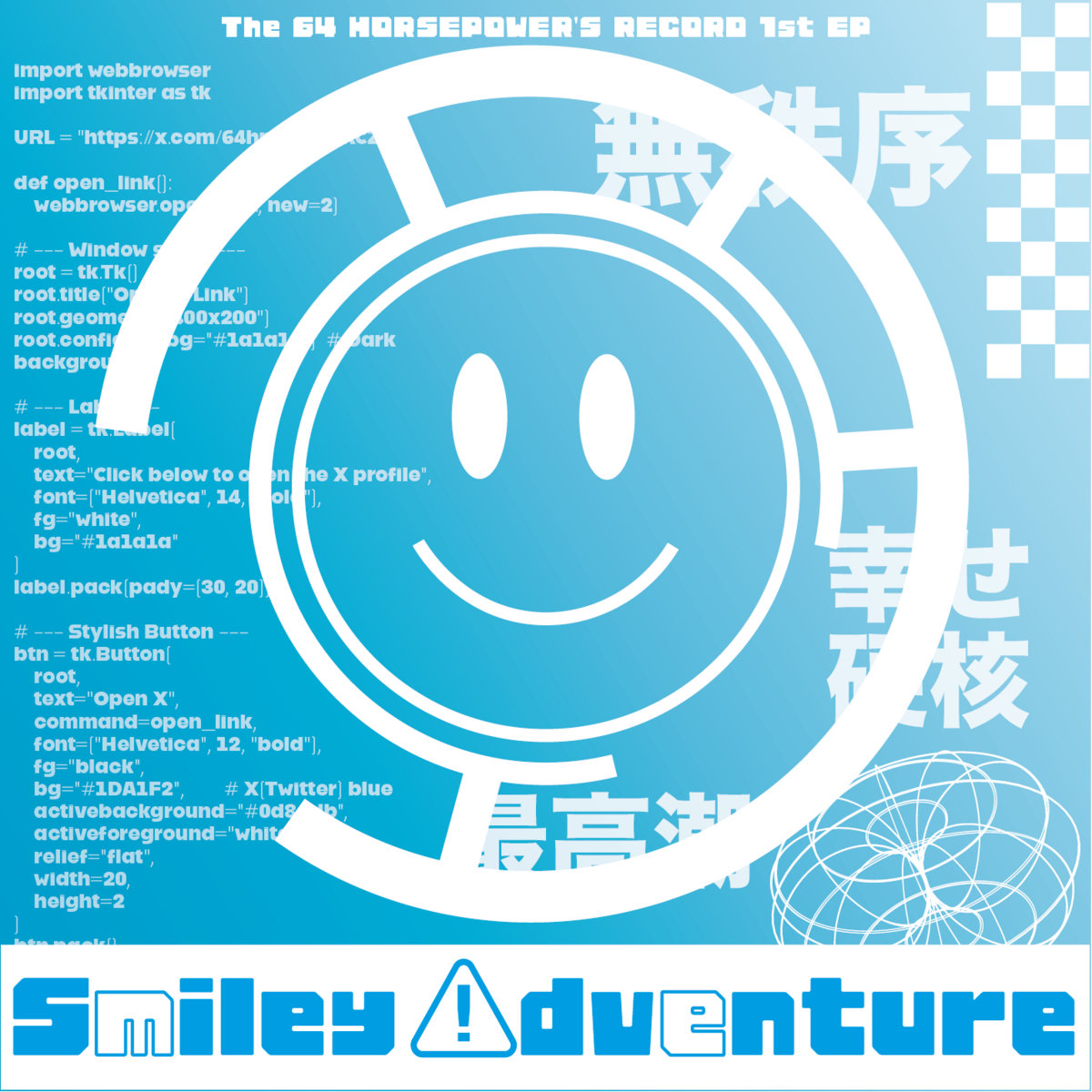 Smiley Adventure | The 64 Horsepower's Record