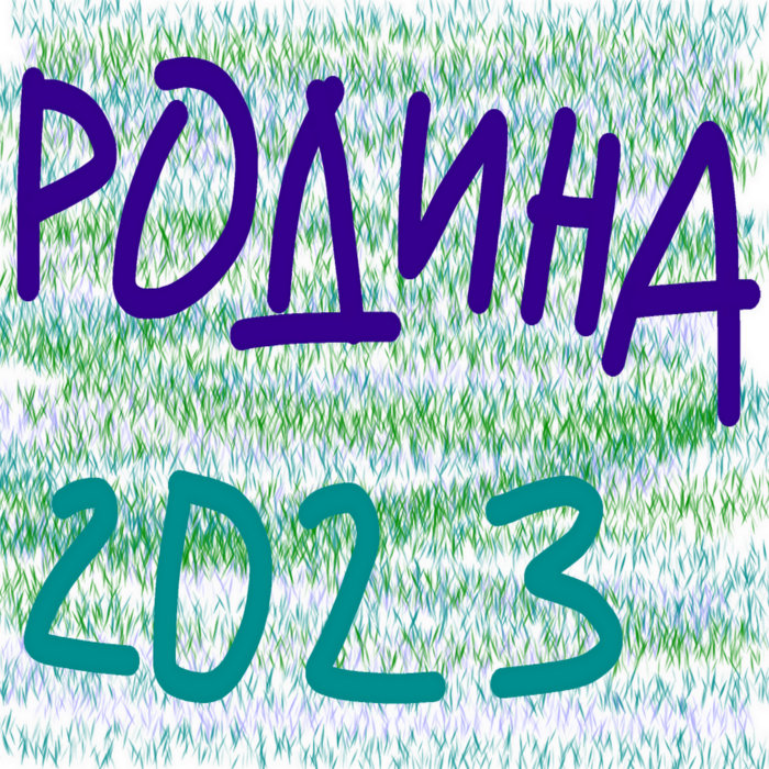 Motherland 2023 | Konstantin Kochetkov