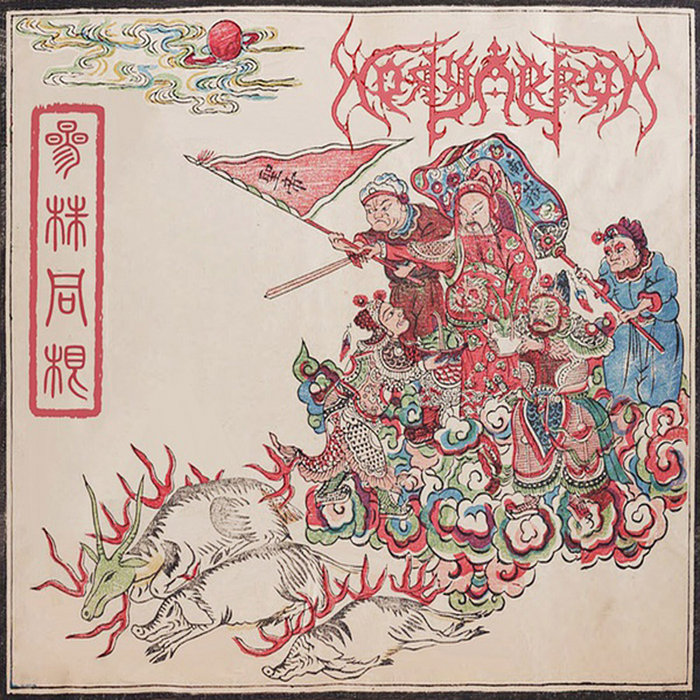 The Burning of the Three Weeds | Holyarrow | Infected Blood Records