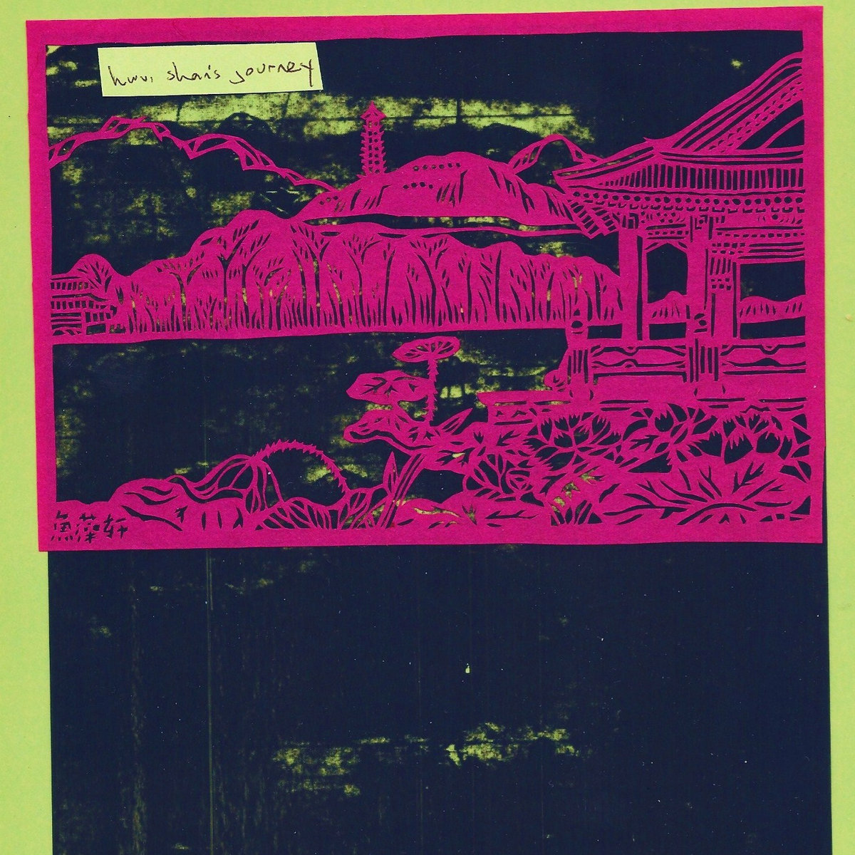 Hwui Shan's Journey | [No Artist Info Provided] | Fire is Free