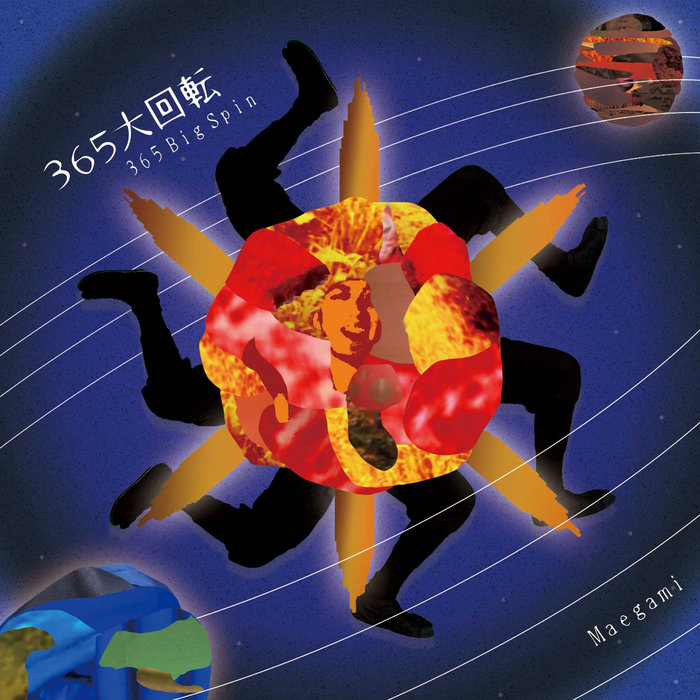 365大回転 365 Big Spin | Maegami