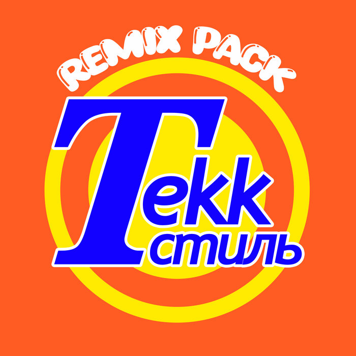 Tekk Стиль Remix Pack | Russian Village Boys