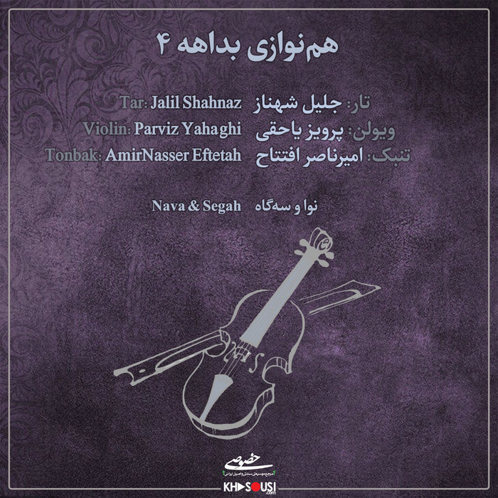 Hamnavazi Bedaheh 04 | Jalil Shahnaz | Khosousi