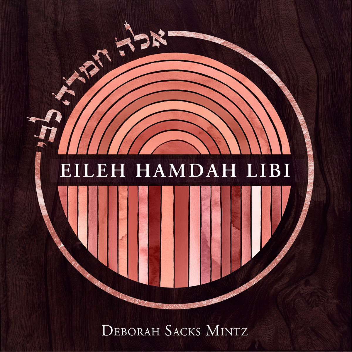 Eileh Hamdah Libi | Deborah Sacks Mintz