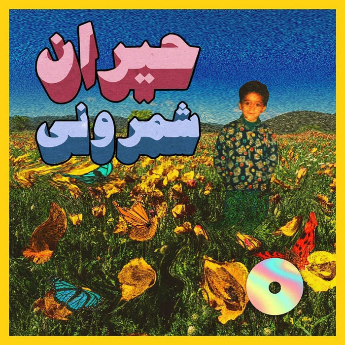 Heyran | Shemrooni