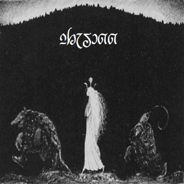 Ethereal Footprints Towards Nothingness | ULFRINN | Avadryn