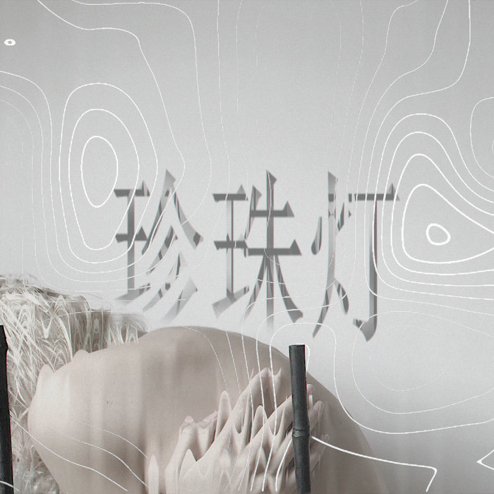 Mayuri Hayashi - pearl light | Mayuri Hayashi / Nura Nura