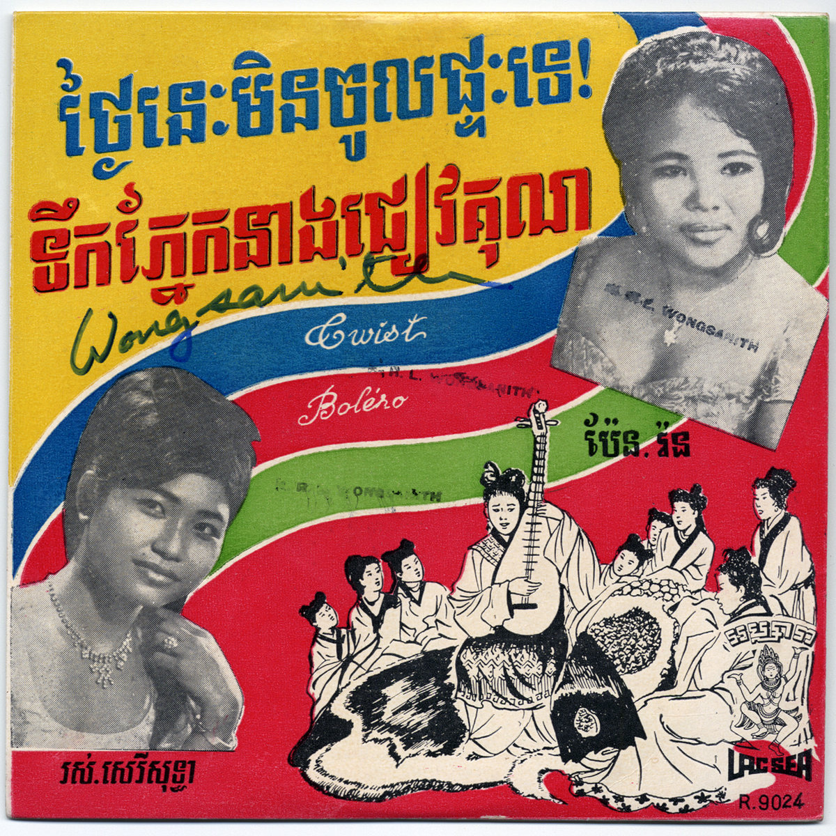 Apsara 9024 Thngai Nis Min Chol Phteas Te - Teuk Phnek Neang Cheav Kun ...